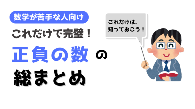 「数学で文字式をつかう理由やメリット」を、具体例を交えてわかりやすく解説！【中1数学・文字と式①】｜リチャードの大学